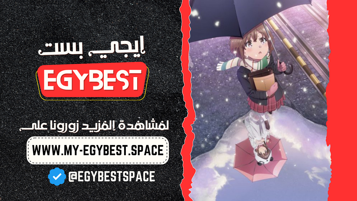 Folm Seishun Buta Yarou wa Odekake Sister no Yume wo Minai - EgyBest : my-egybest.space - Medium