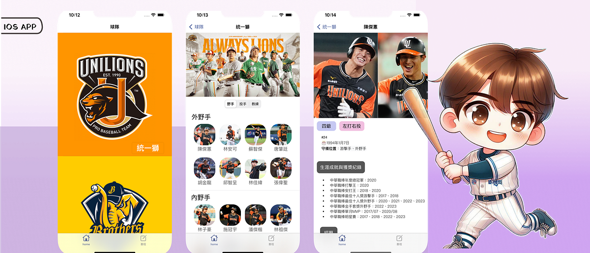 #3.：Storyboard APP. 這次的作業是不寫程式，運用 storyboard 建立電子書… | by Nara | 彼得潘的 Swift iOS / Flutter App 開發 ...