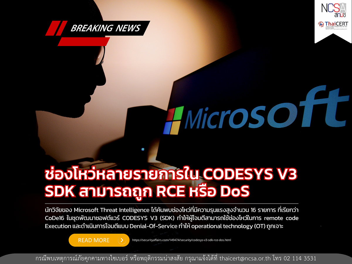 ช่องโหว่หลายรายการใน CODESYS V3 SDK สามารถถูก RCE หรือ DoS - ThaiCERT By NCSA - Medium