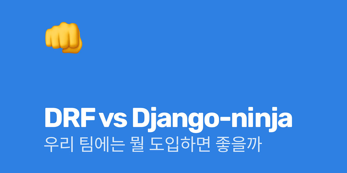 Django 기반 API Framework: DRF vs Django-ninja | by gary | TOKTOKHAN.DEV — TEAM