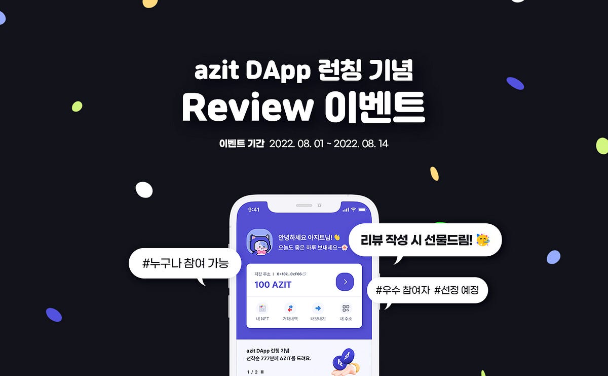 [azit DApp Review 이벤트 ] - azitalliancekr - Medium