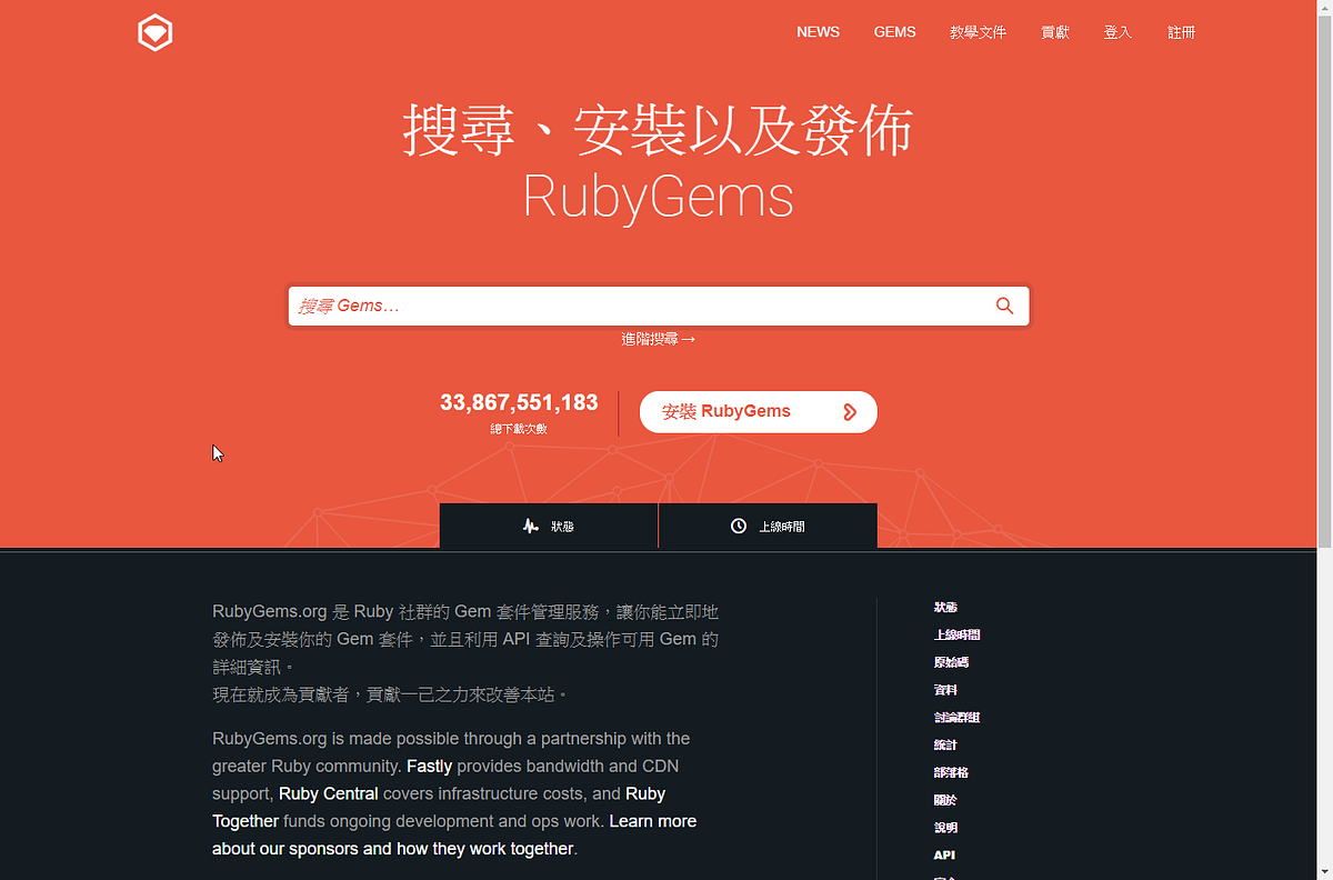 在 Mac OS X 上安裝 Ruby. Mac OS X 內建的 Ruby… | by 楊竑昕 | 人生比寫 Code 難一點點 | Medium
