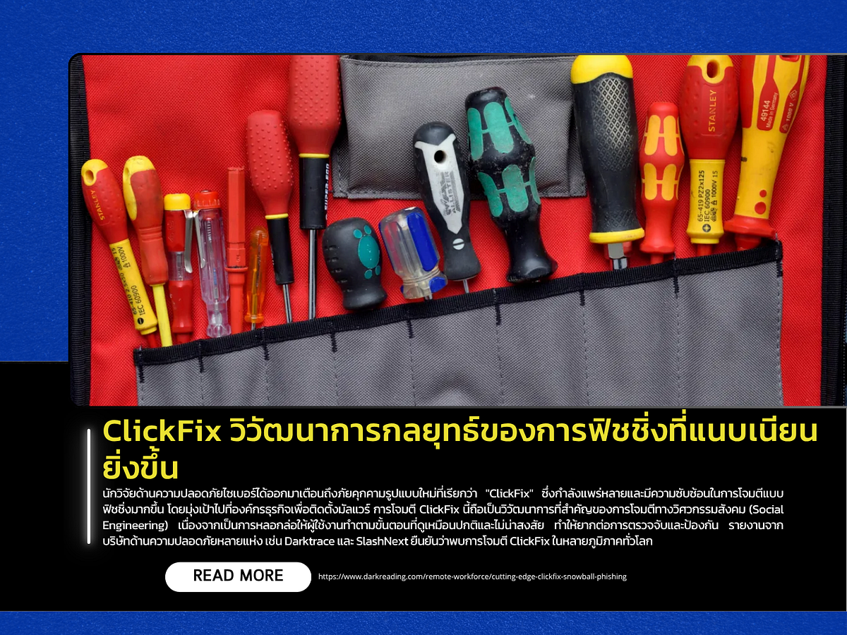 ประจำวันจันทร์ที่ 9 มิถุนายน 2568 | by ThaiCERT By NCSA | Jun, 2025 ...
