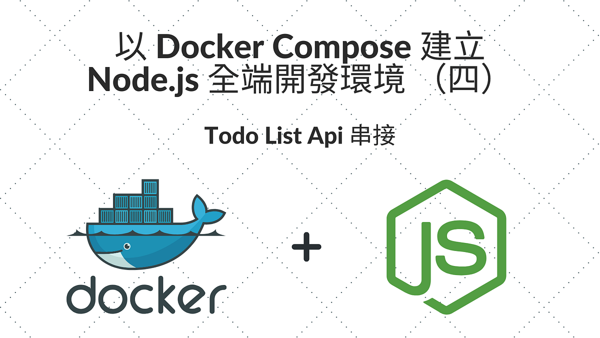 以 Docker Compose 建立 Node.js 全端開發環境 （四） — Todo List Api 串接 | by Toki Lee | Medium
