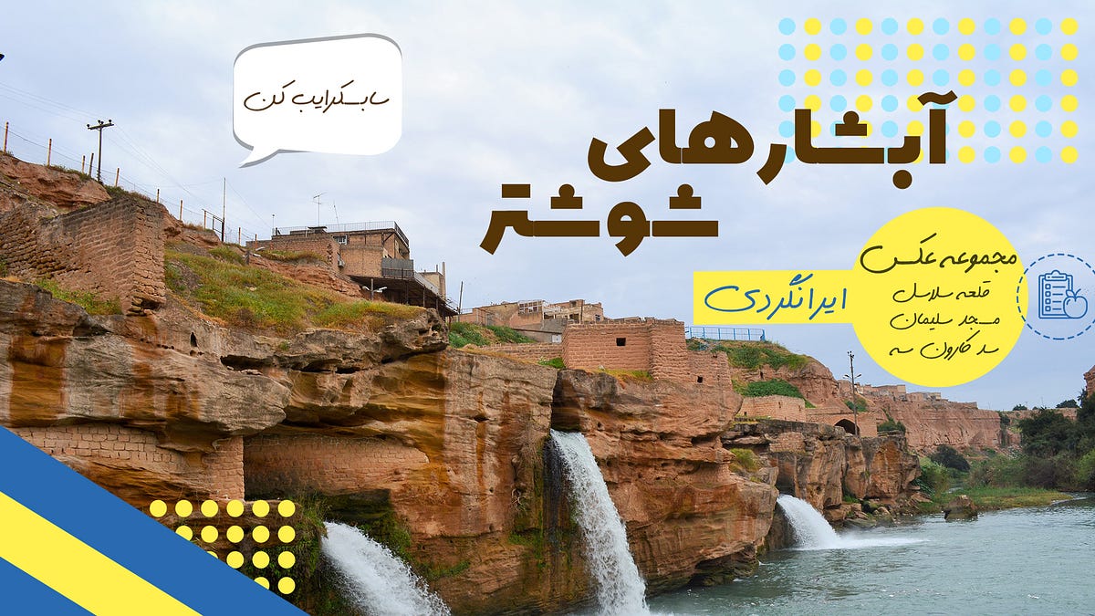 Traveling Shushtar city and waterfalls, Masjed Soleyman , Karun River ...