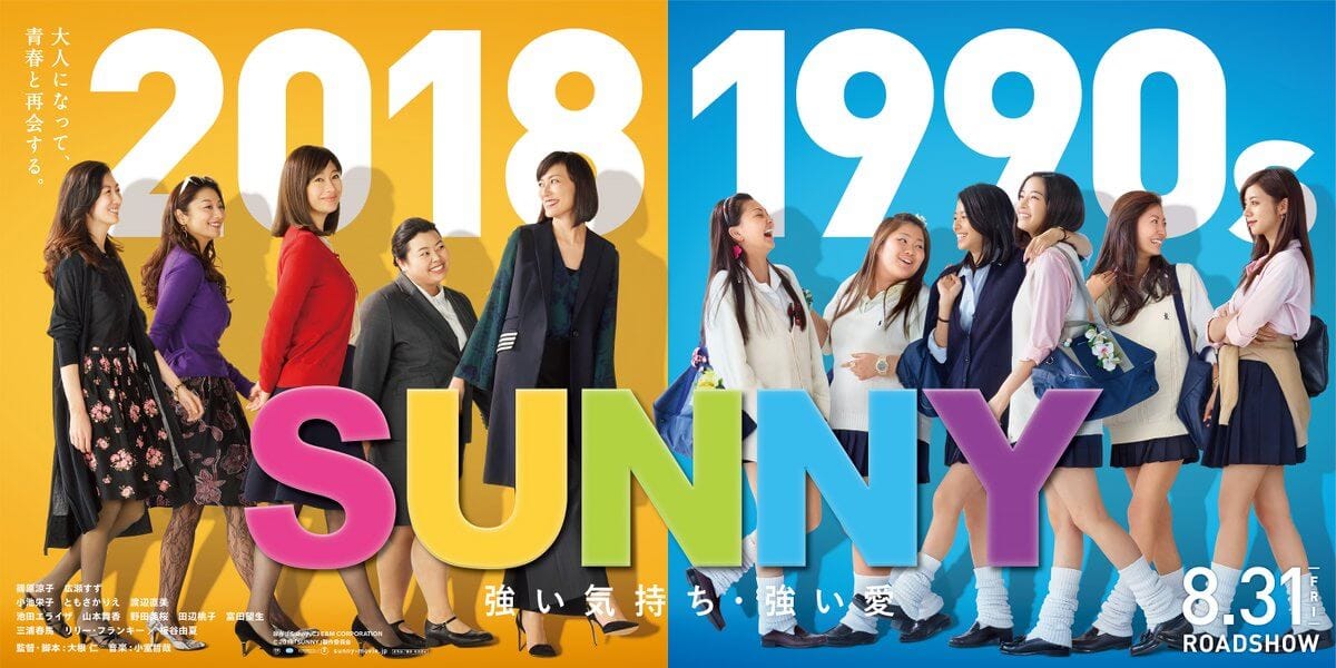 《SUNNY》90年代J-pop大串燒名單. 雖然《SUNNY陽光姊妹淘》翻拍自韓版同名電影，但日版增添大量90年代J-pop… | by ...
