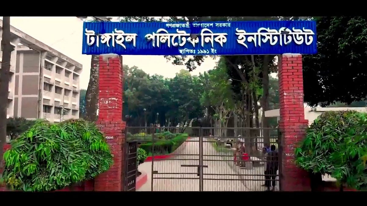 Tangail Polytechnic Institute। bteb.gov.bd | by diplomabd result | Medium