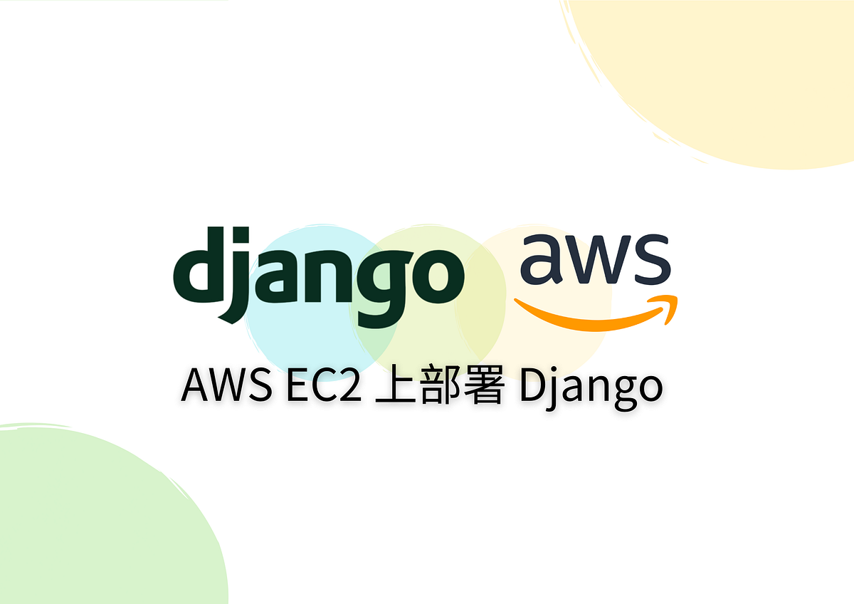 Django 部署 (二)：AWS EC2 上部署 Django 專案 | by Cosine Chen | Medium