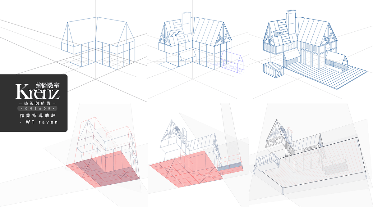 Krenz｜2021基礎透視與結構 網路八期 - 林喵吉 - Medium