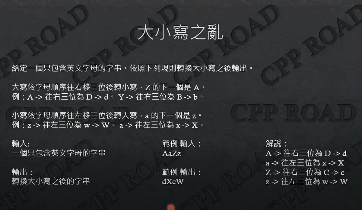 ⑱ 《實力加強區》大小寫之亂. C++, Algorithm | by Stu | 彼得潘的 Swift iOS / Flutter App 開發教室 | Medium