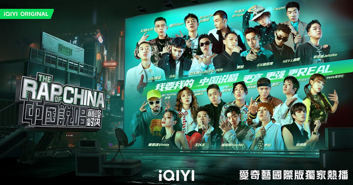 The Rap of China TV Show is a Hit | by Kade Maijala | Medium