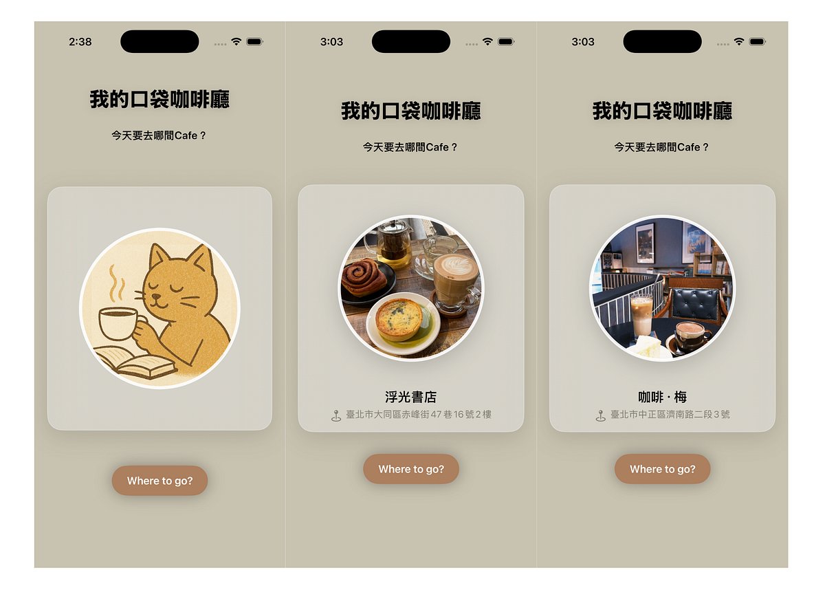 #06隨機 App｜Random Cafe - 台大 iOS App 程式設計 - Medium