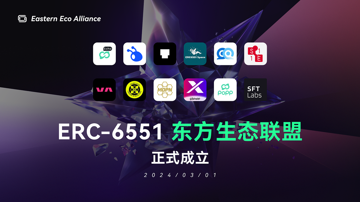 探索NFT未来：ERC6551与东方生态联盟共谋新征程. | by ERC6551 Space | Feb, 2024 | Medium