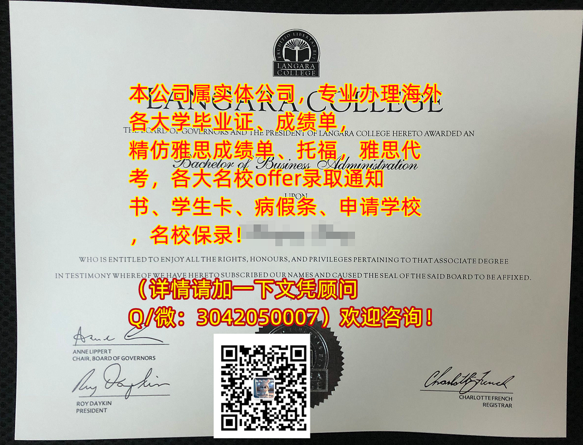 1. 【加拿大】ID办理Langara毕业证原版,Q/微304–205–0007办理兰加拉学院毕业证书|办理Langara文凭证书|办理 ...