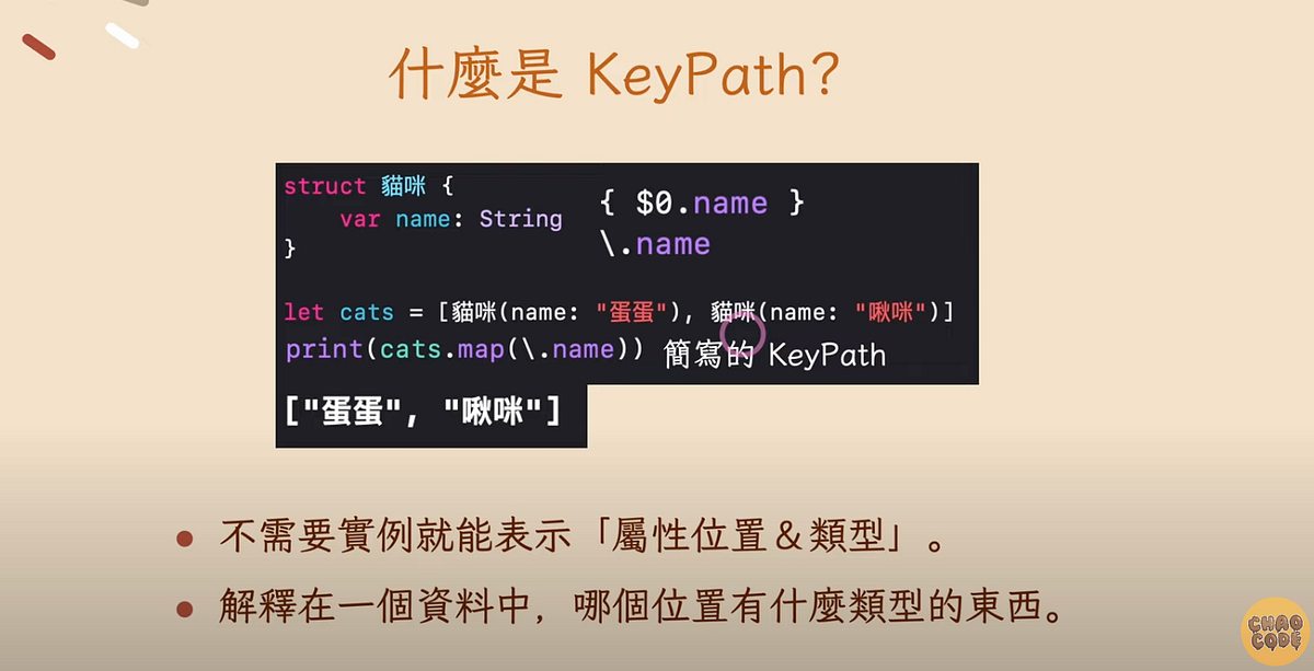#作業練習【ChaoCode】 Swift 中級篇 8：KeyPath 作業 | by Dong | Medium