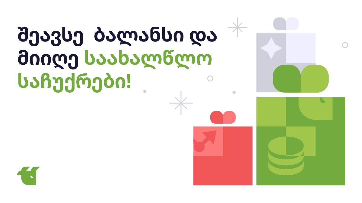 დეკემბრის აქტივობა ბალანსის შევსებისთვის | by WhiteBIT | WhiteBIT ...