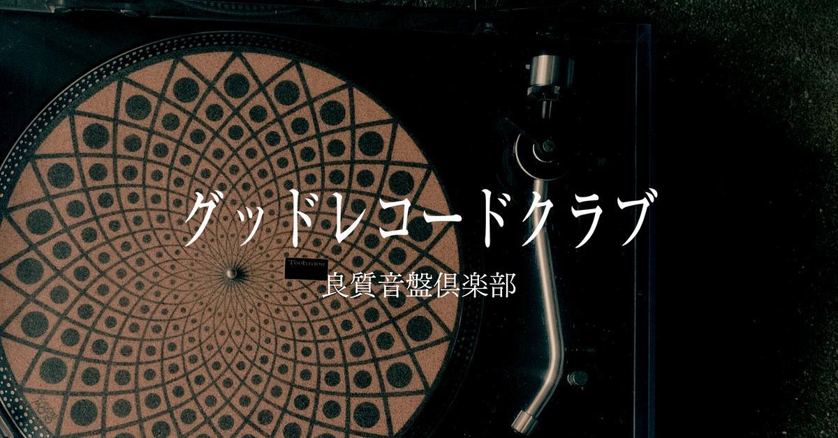 Hello, we are good record club. delivering good music experience in new ...