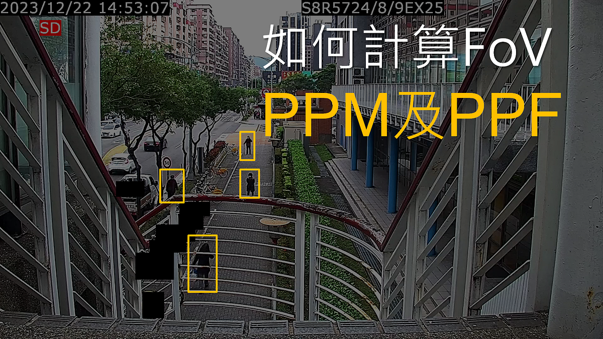 攝影機12mm鏡頭可以看多遠、如何計算FoV (PPM及PPF) 客戶常常會問我：攝影機12mm鏡頭可以看多遠? 這個是一個複雜的問題，複雜的 ...