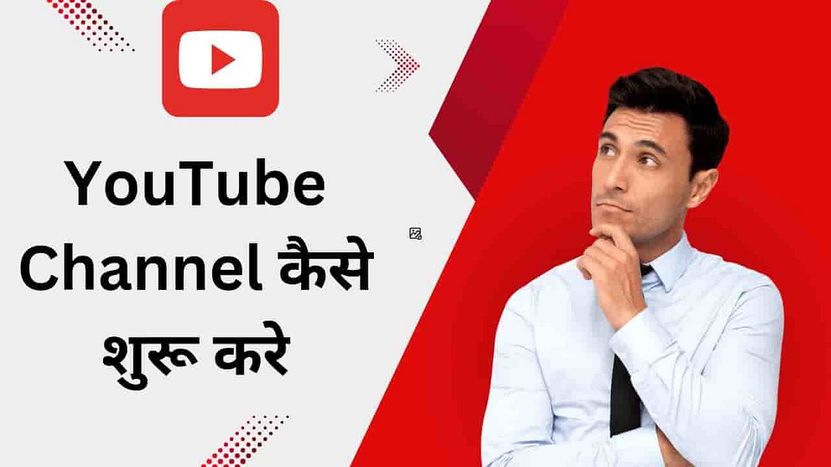 YouTube Channel Kaise Shuru Kare | How to Start a YouTube Channel | by Ks Panchal | May, 2024 ...
