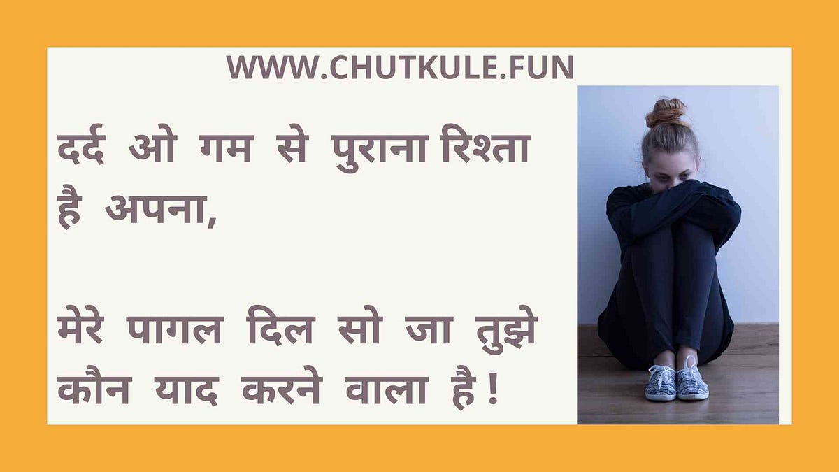 Top 20 Best Bewafa Love Dhoka Shayari Hindi | by Nakulbhoria | Medium