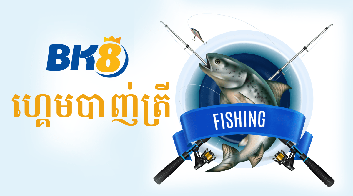 Fishing War | ហ្គេមបាញ់ត្រី ល្អលេងបំផុត ឈ្នះលុយច្រើន - Edde - Medium