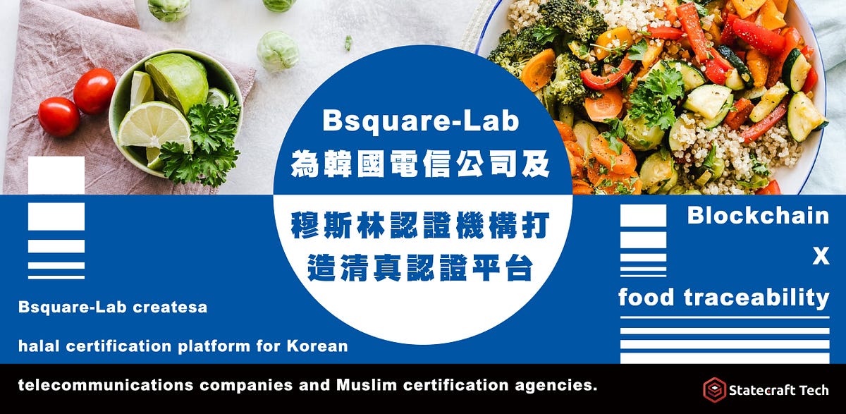Korea Telecom to launch halal food traceability blockchain | by ...