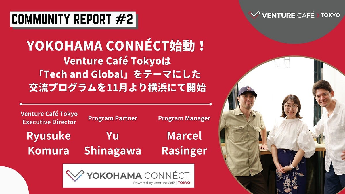 YOKOHAMA CONNÉCT始動！Venture Café Tokyoは「Tech and Global」をテーマとした交流プログラムを11月より横浜にて開催 | by Venture ...