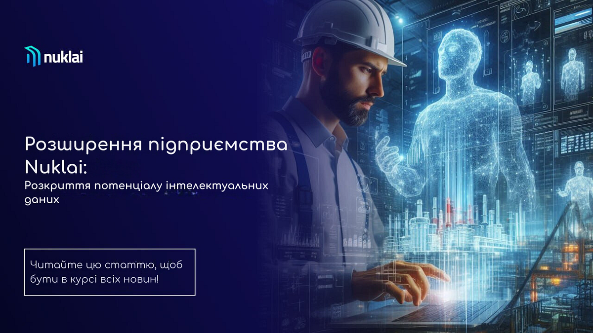 Nuklai Enterprise: Початок нового етапу рішень на основі даних та ШІ ...