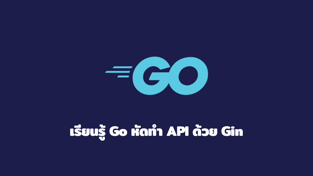 เรียนรู้ Go หัดทำ API ด้วย gin. อันยองฮาเซโยวววว… | by อิสราพงษ์ สังฆะมงคลกิจ | Me-idea