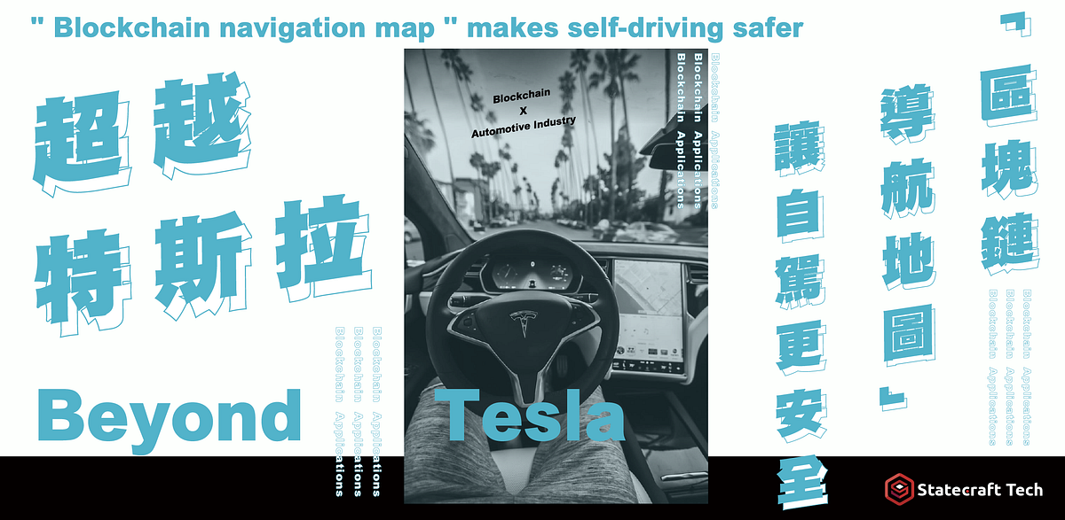 General Motors: The Future of Navigation Map is Blockchain-Based | by ...