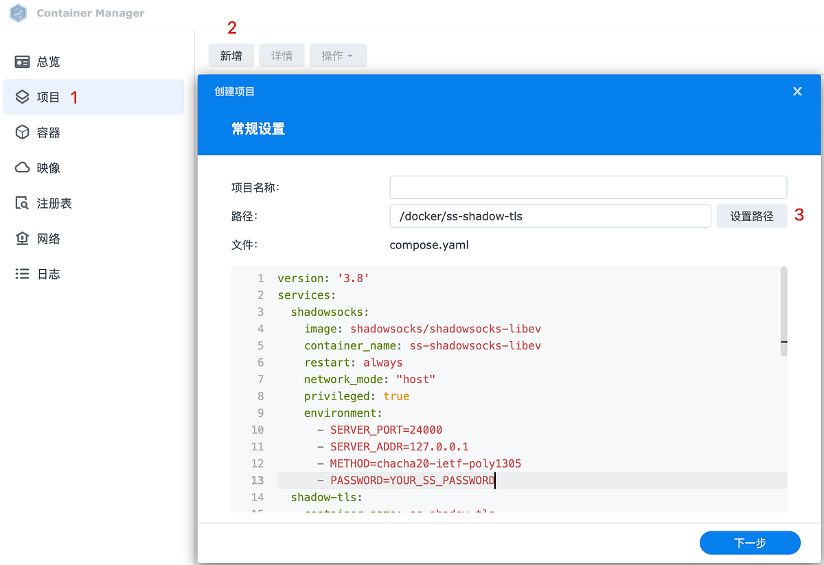 在群晖使用docker搭建SS + shadow tls,方便穿越回家 - Julian Huang - Medium