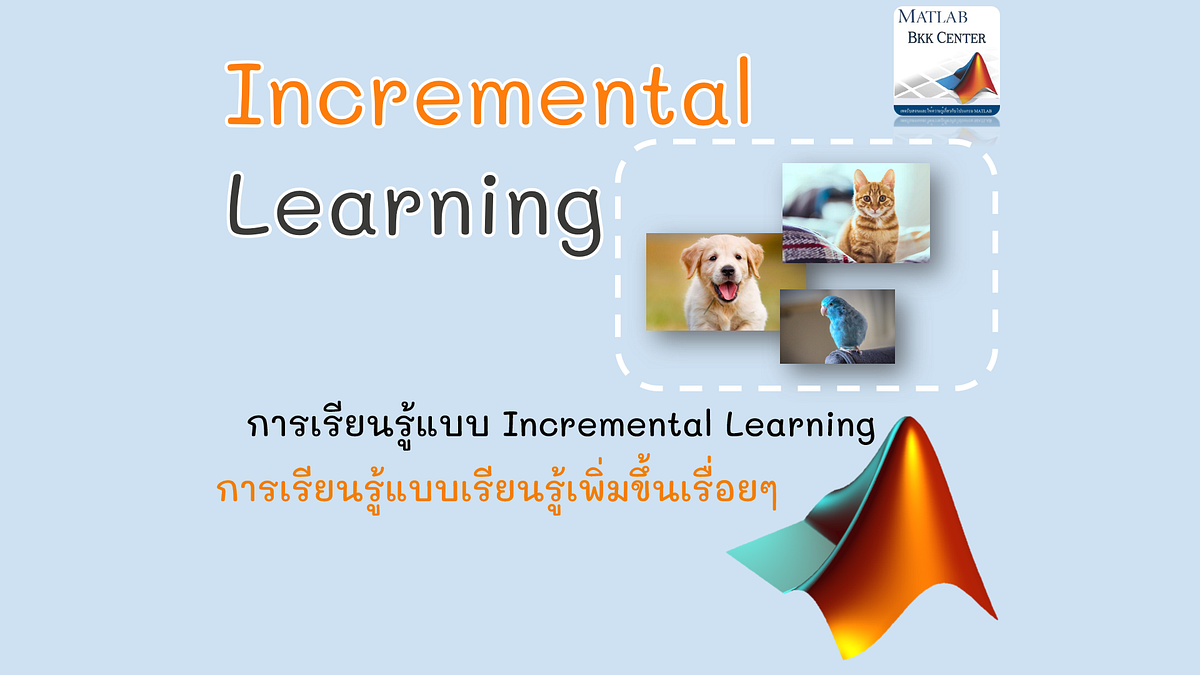 การเรียนรู้แบบ Incremental Learning - MATLAB BKK - Medium