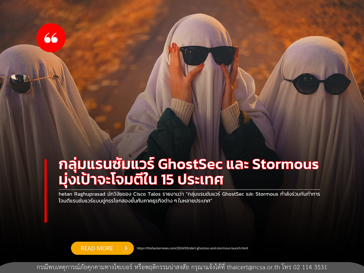 กลุ่มแรนซัมแวร์ GhostSec และ Stormous มุ่งเป้าจะโจมตีใน 15 ประเทศ ...