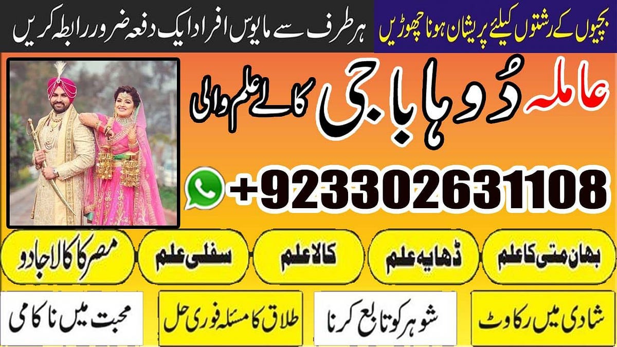 famous peer ji hyderabad 0332631108 | by famous peer ji | Medium