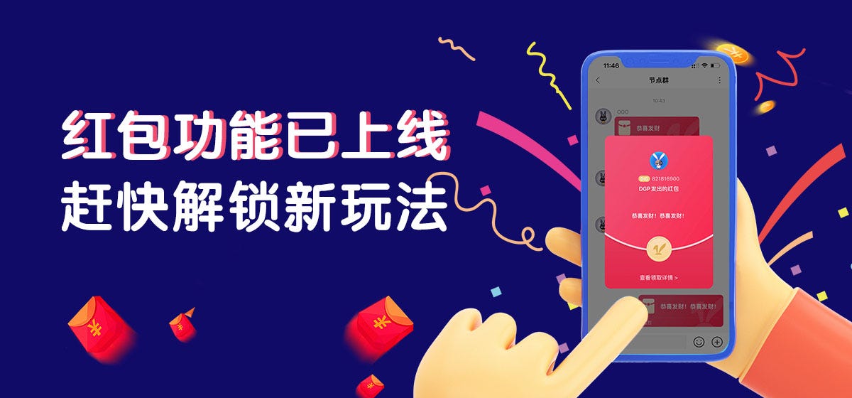 CyberLand Red Packet. CyberLand Red Packets offer an… | by CyberWorld ...