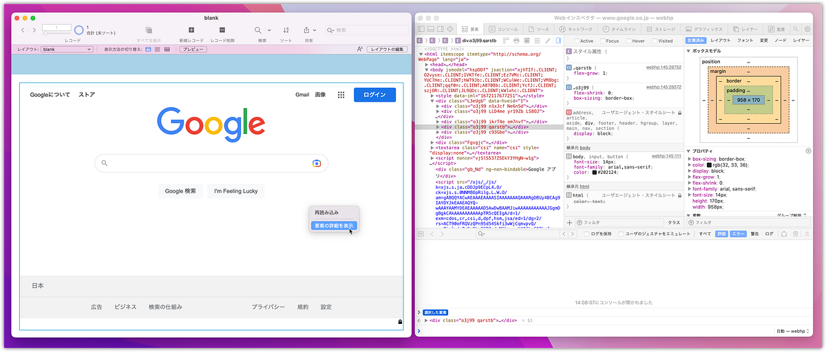FileMaker(Mac)のWebビューアでWebインスペクタを起動する方法 - Teru Komaki(Archive) - Medium