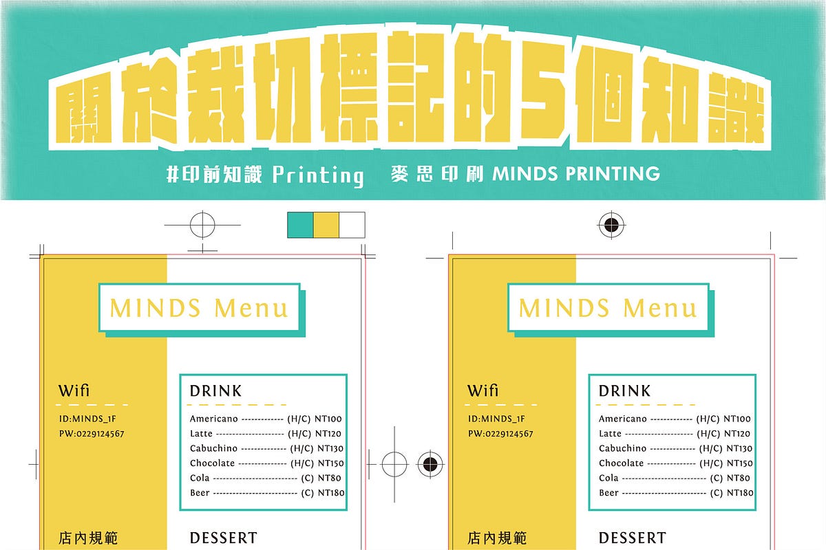 〔📝〕印前知識 | 第二十七話 關於裁切標記的5個知識 - 麥思印刷整合 - MINDS Printing - Medium