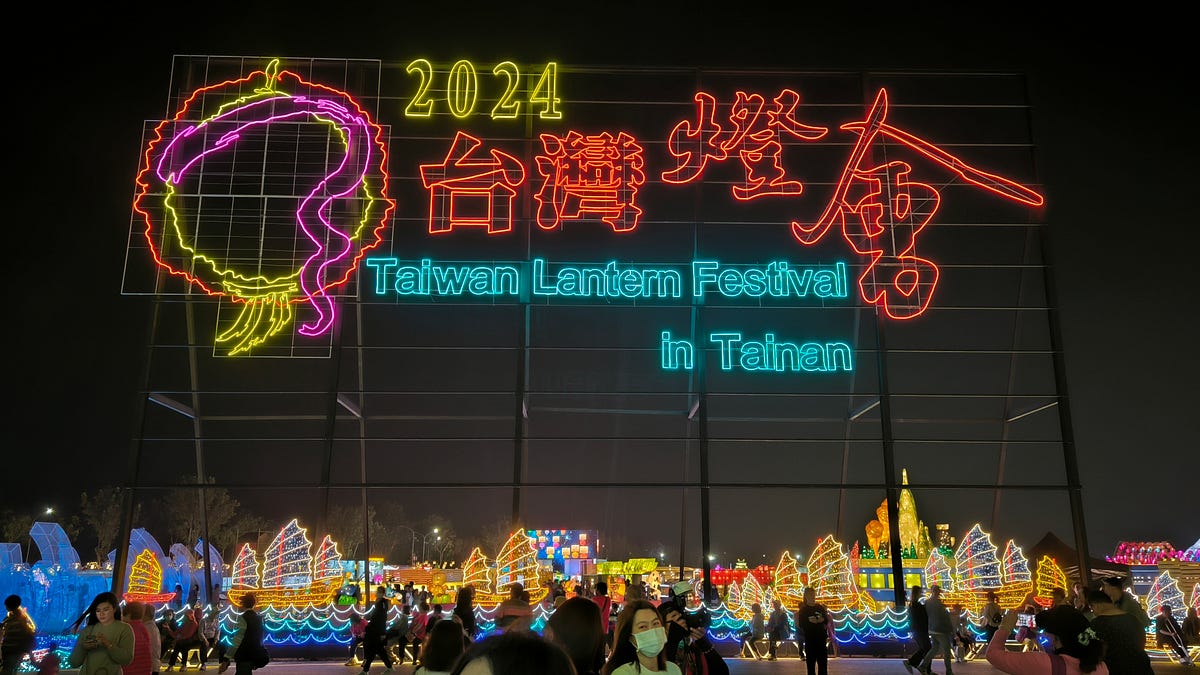 台灣燈會 Taiwan Lantern Festival - Bart LEE - Medium