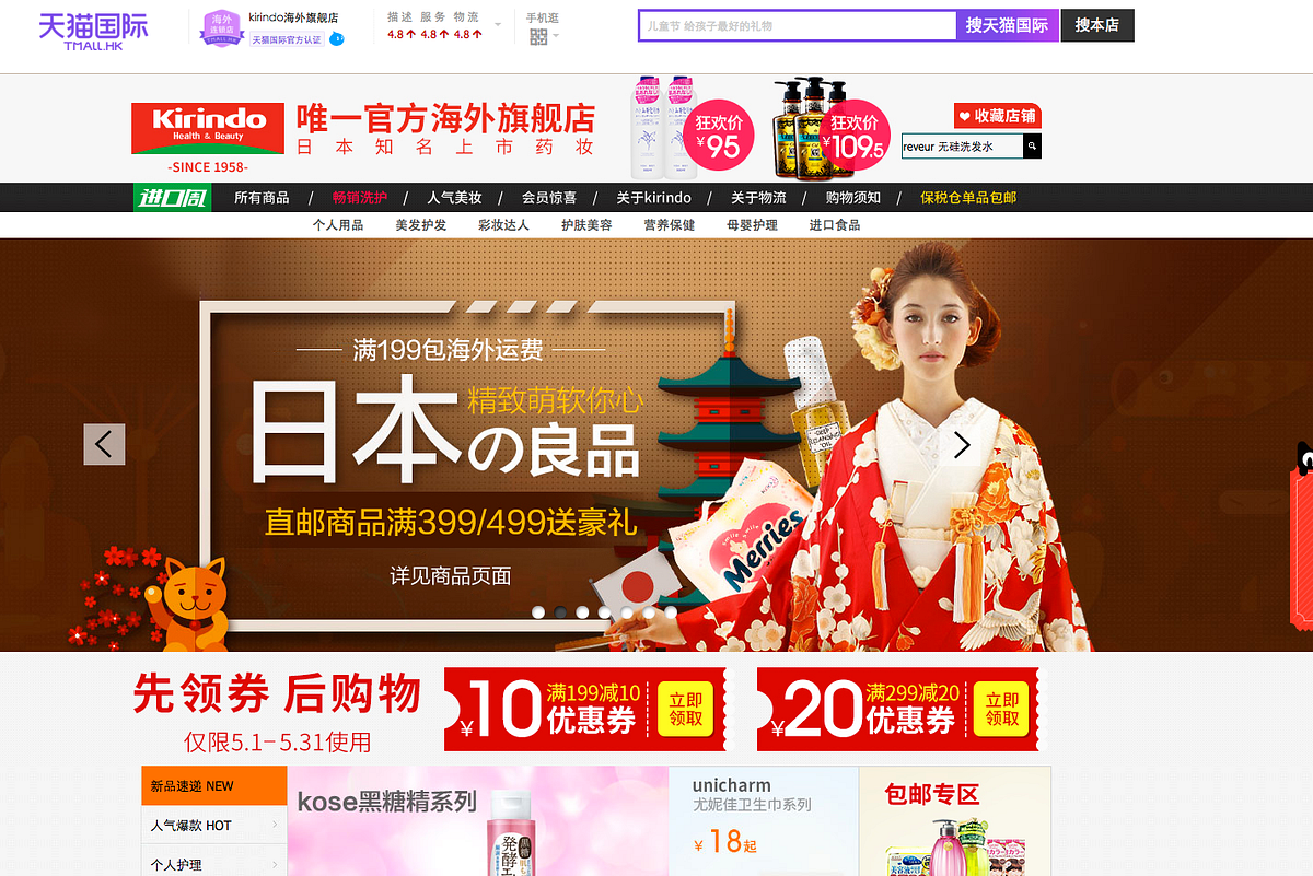 Japanese Companies Target Chinese Customers via eCommerce | by TMO ...