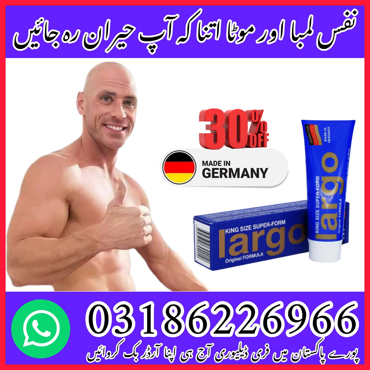 Largo Cream Price in Mirpur Khas 03186226966 - Asifworkk - Medium