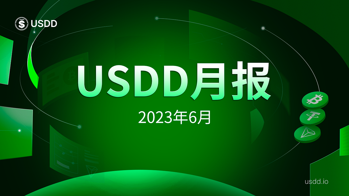 USDD2023年6月月报. USDD 数据： | by USDD中文 | Medium