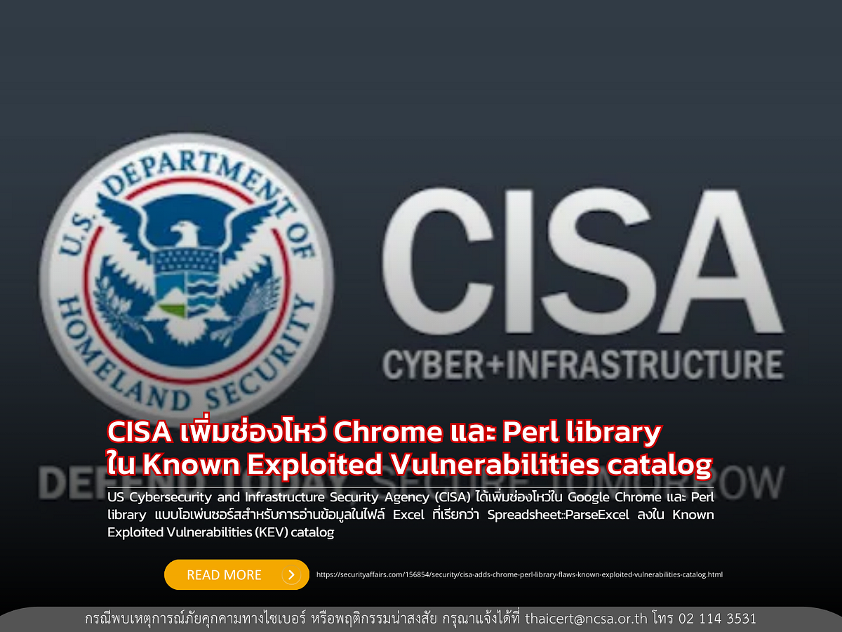 CISA เพิ่มช่องโหว่ Chrome และ Perl library ใน Known Exploited Vulnerabilities catalog - ThaiCERT ...