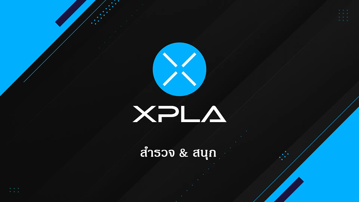 [เรียนรู้ XPLA] XPLA ขุมพลังคอนเทนต์สากล สำหรับประสบการณ์การสร้างสรรค์อันล้ำเลิศ | by ibO Crypto ...