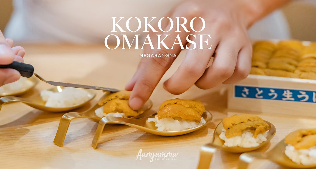 Kokoro Omakase ร้านโอมากาเสะบูทีคแห่ง Megabangna 16 คอร์ส 1,980++ | by Aumjumma & The Gang ...