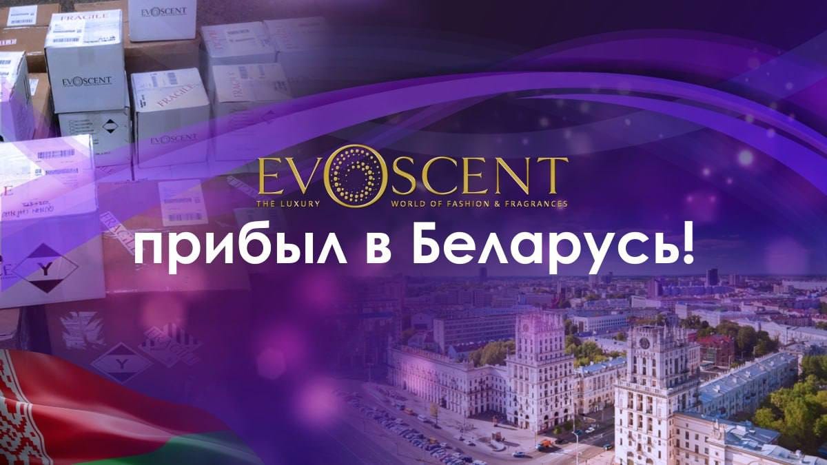 🇧🇾 EvoScent perfume arrived in Belarus The delivery of EvoScent perfume ...