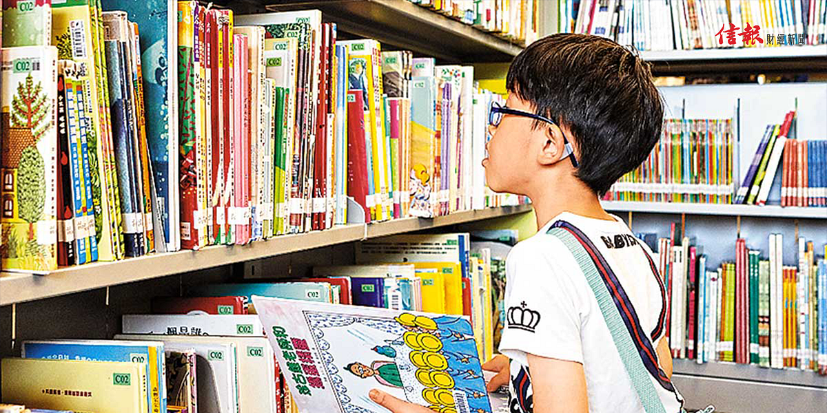 紙書有益身心 - 信報財經新聞 HKEJ - Medium