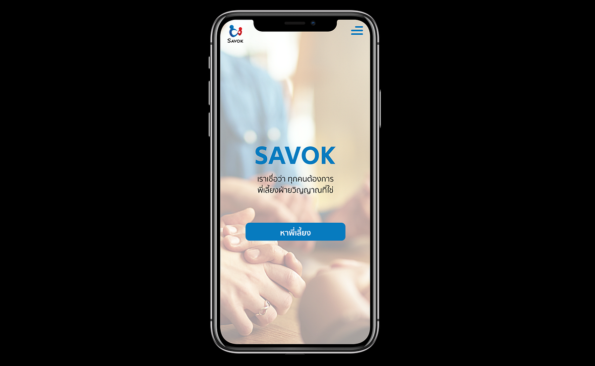 บทเรียนจากการทำ Savok.co ในปีแรกของผม | by Sitthavee Teerakulchon (Son ...