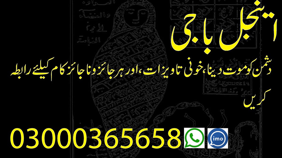famous kala jadu in karachi lahore islamabad hyderabad quetta england ...