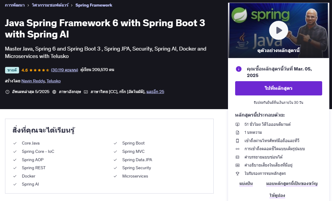 Experience Sharing: Learning Spring Boot from Udemy | by Pongkornpat Norasettakamol | Jun, 2025 ...