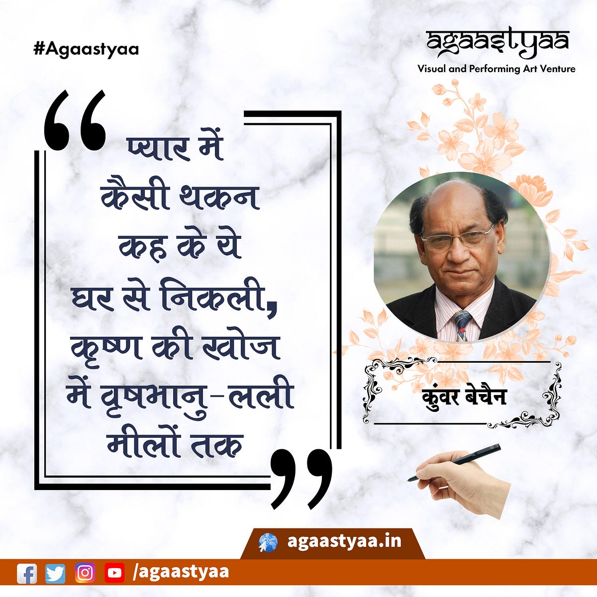 unwar bechainTop Poetry of Shri Kunwar Bechain Ji on Krishna ...